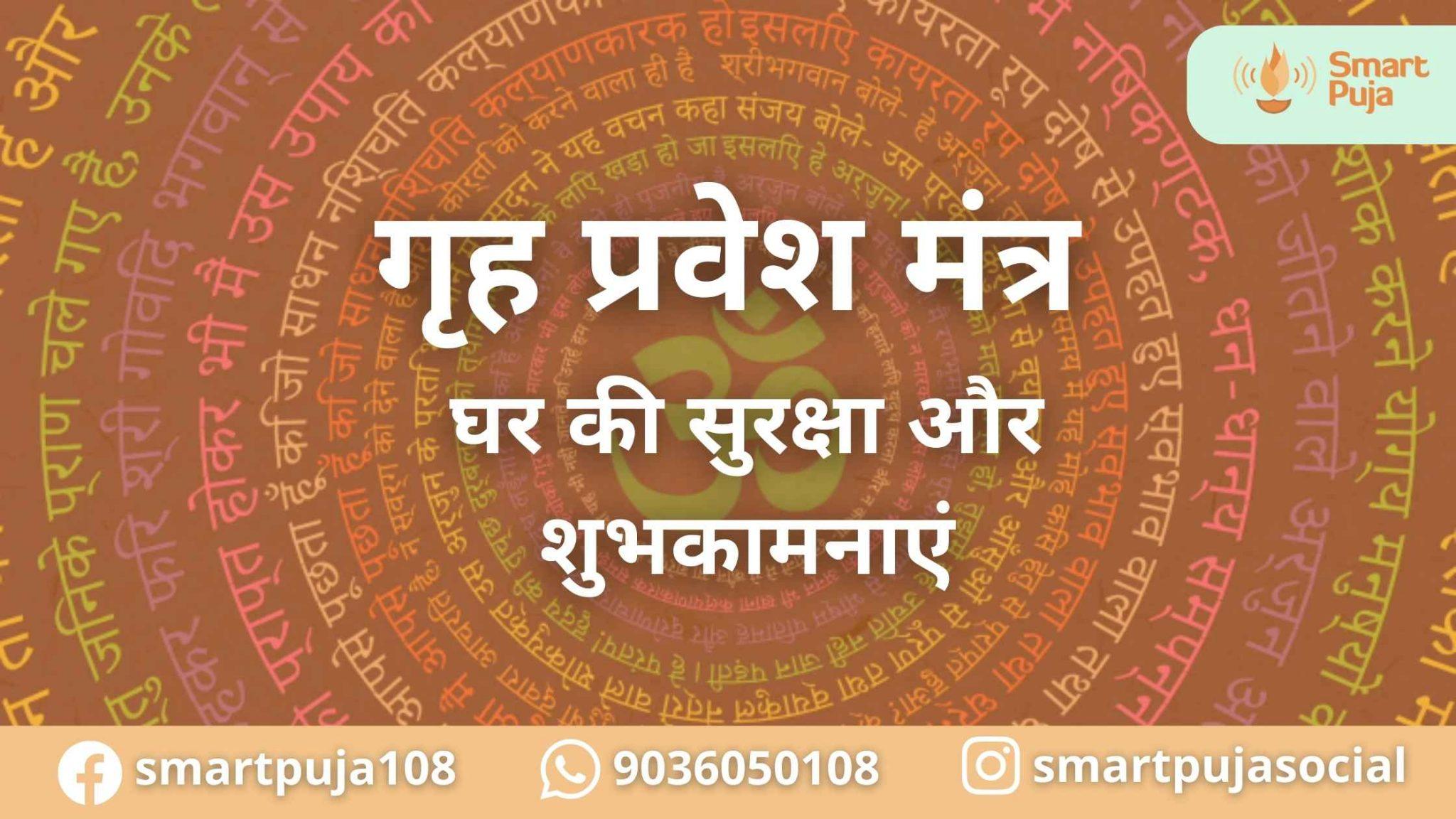 Satyanarayan Puja Rangoli Design Ideas for Aesthetic Puja in 2023